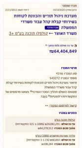 MyVisit и GoVisit — приложение госуслуг Израиля, как пользоваться? | OLE HADASH