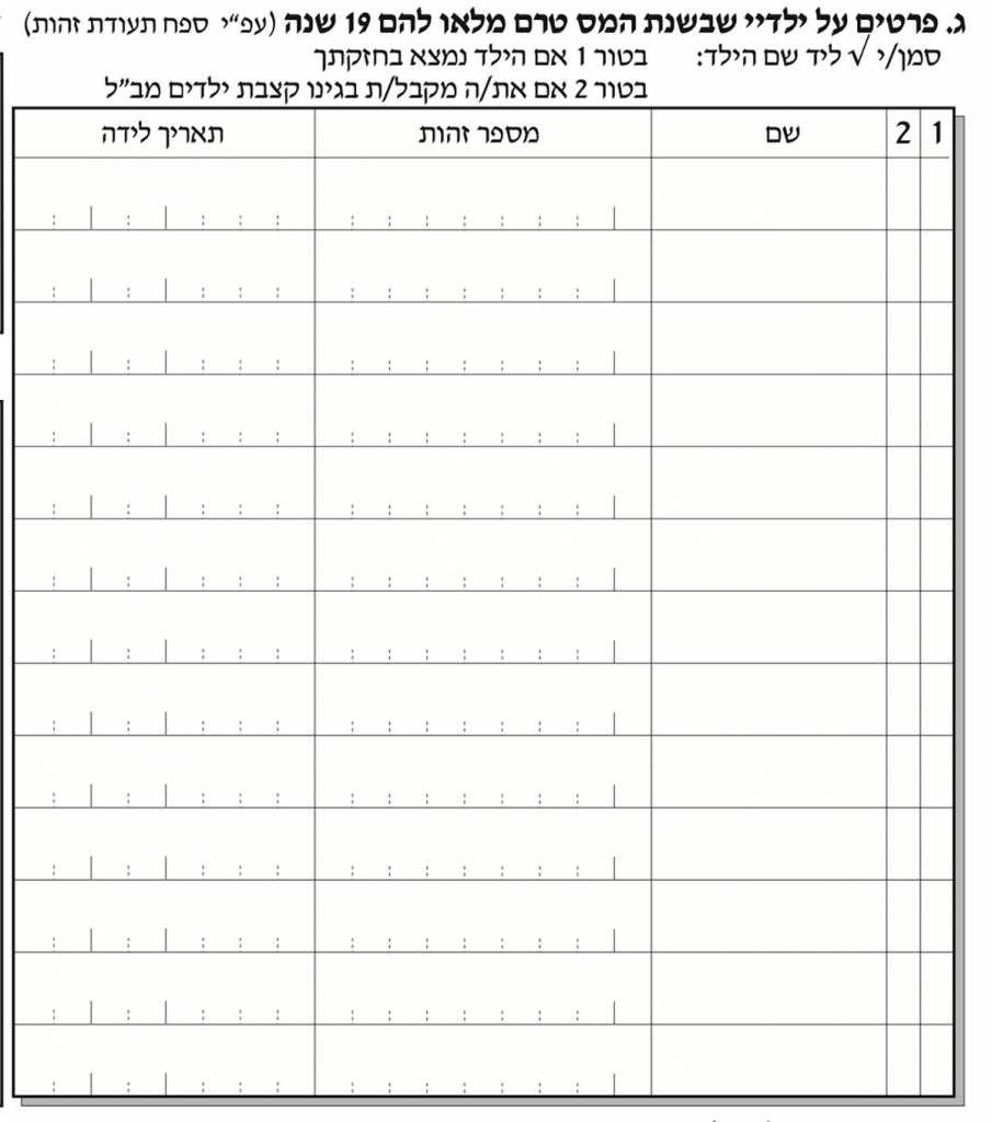 «Тофес 101» и трудовой договор | OLE HADASH