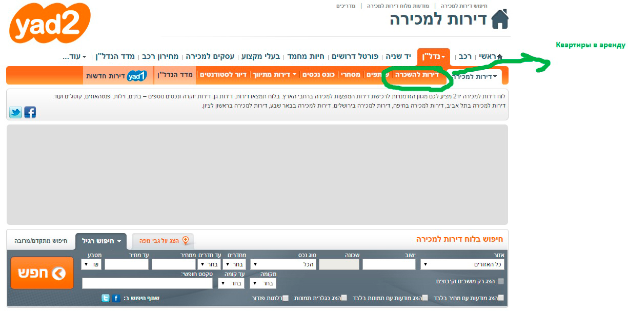 Поиск и съём квартиры через yad2 | OLE HADASH